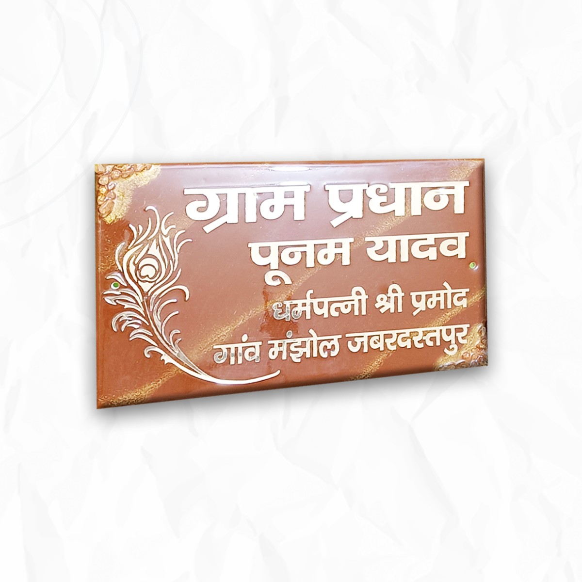 Brown Golden Resin Name Plate – Add Elegance to Your Home!