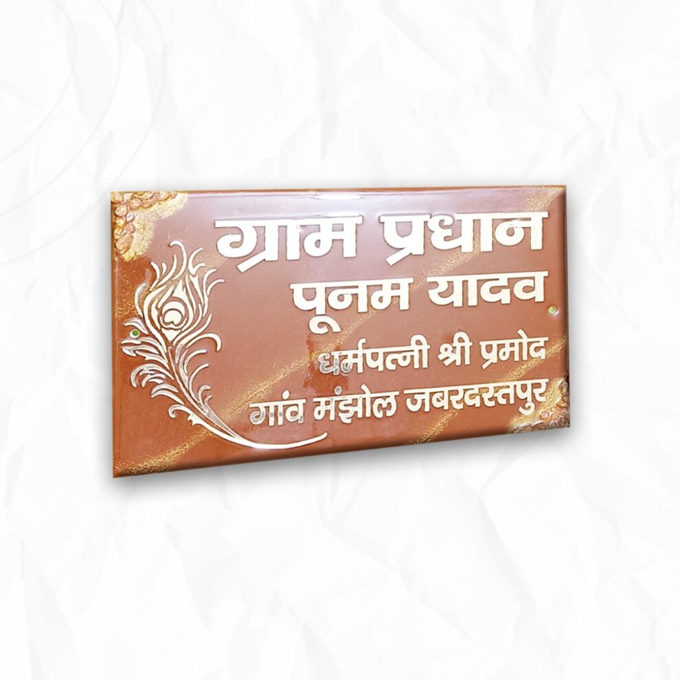 Resin Nameplate for Couples – Personalized & Romantic Gifts