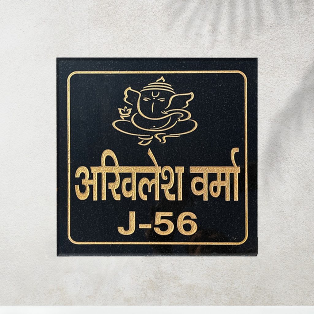 Buy Engraved Stone Nameplates Online – Custom Granite & Marble Name ...