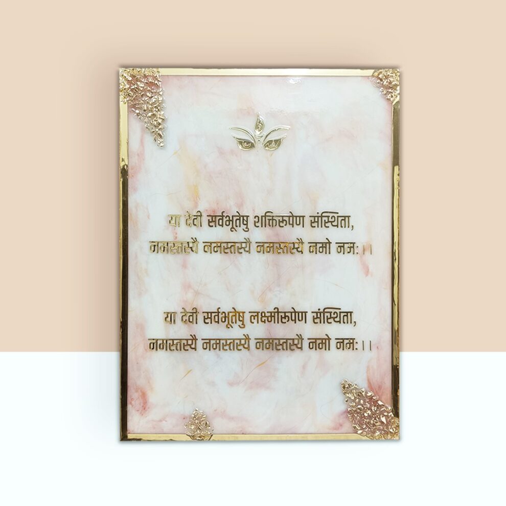 Resin Gayatri Mantra Wall Decor 😍 White & Yellow Finished